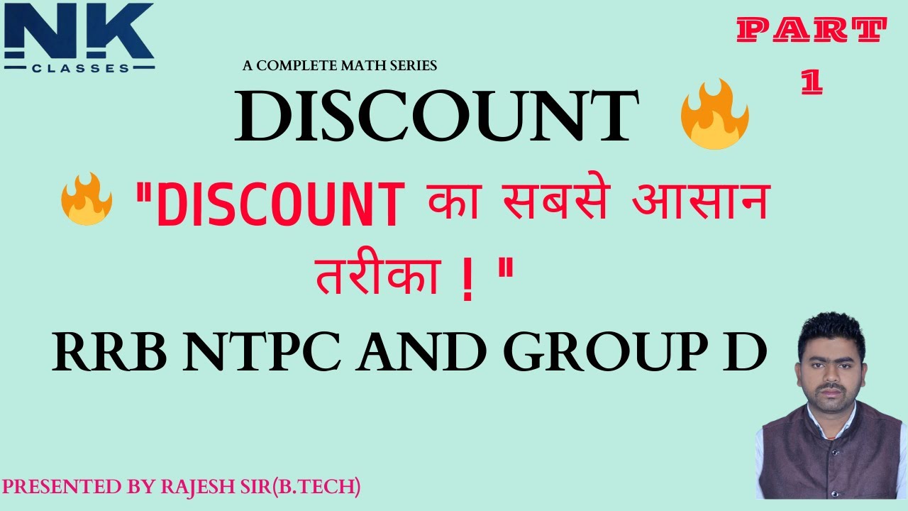 "Discount Shortcut Tricks (2025-26)🔥 100% Exam में काम आएगा!" || RRB ...