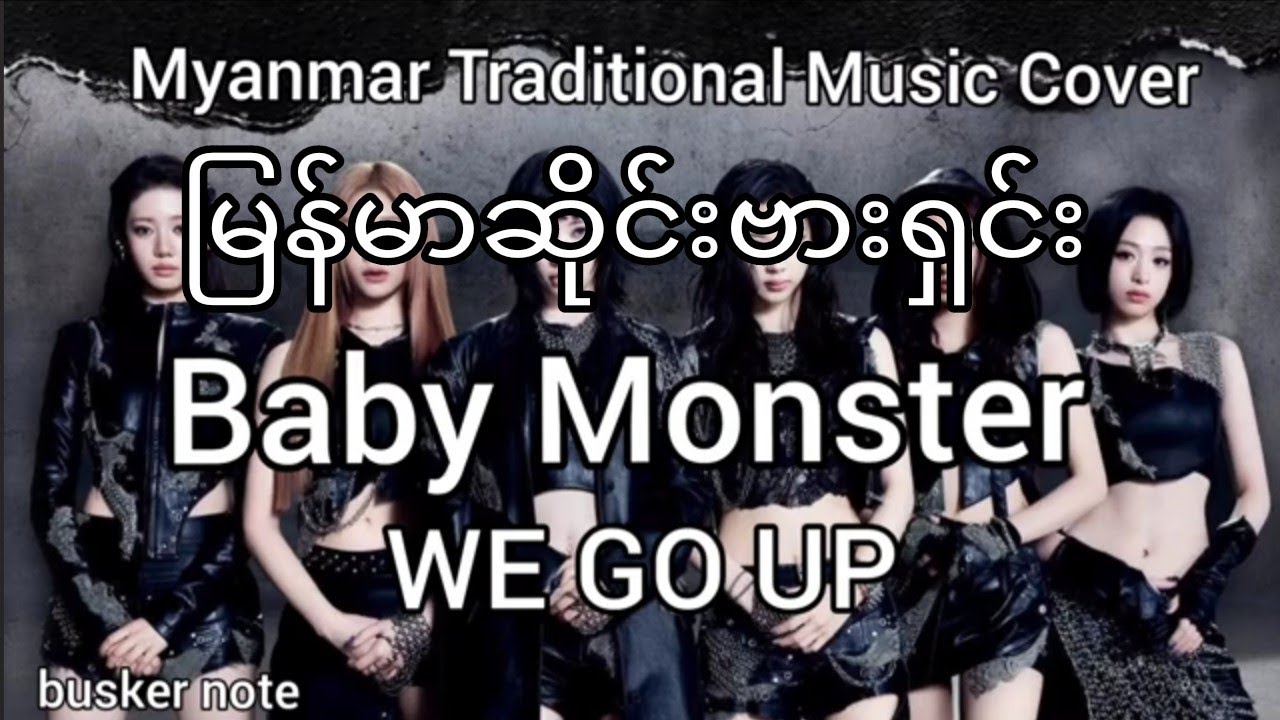 Baby Monster - We Go up - Myanmar Traditional Music Cover - YouTube