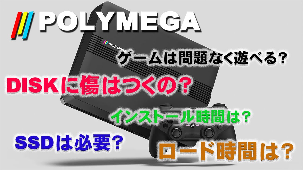 【POLYMEGA】夢の筐体「POLYMEGA」の謎に迫る【PS1,SS】 - YouTube