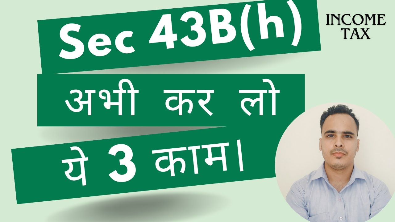 Section 43B(h) | Format of agreement with supplier | MSME 45 days | # ...