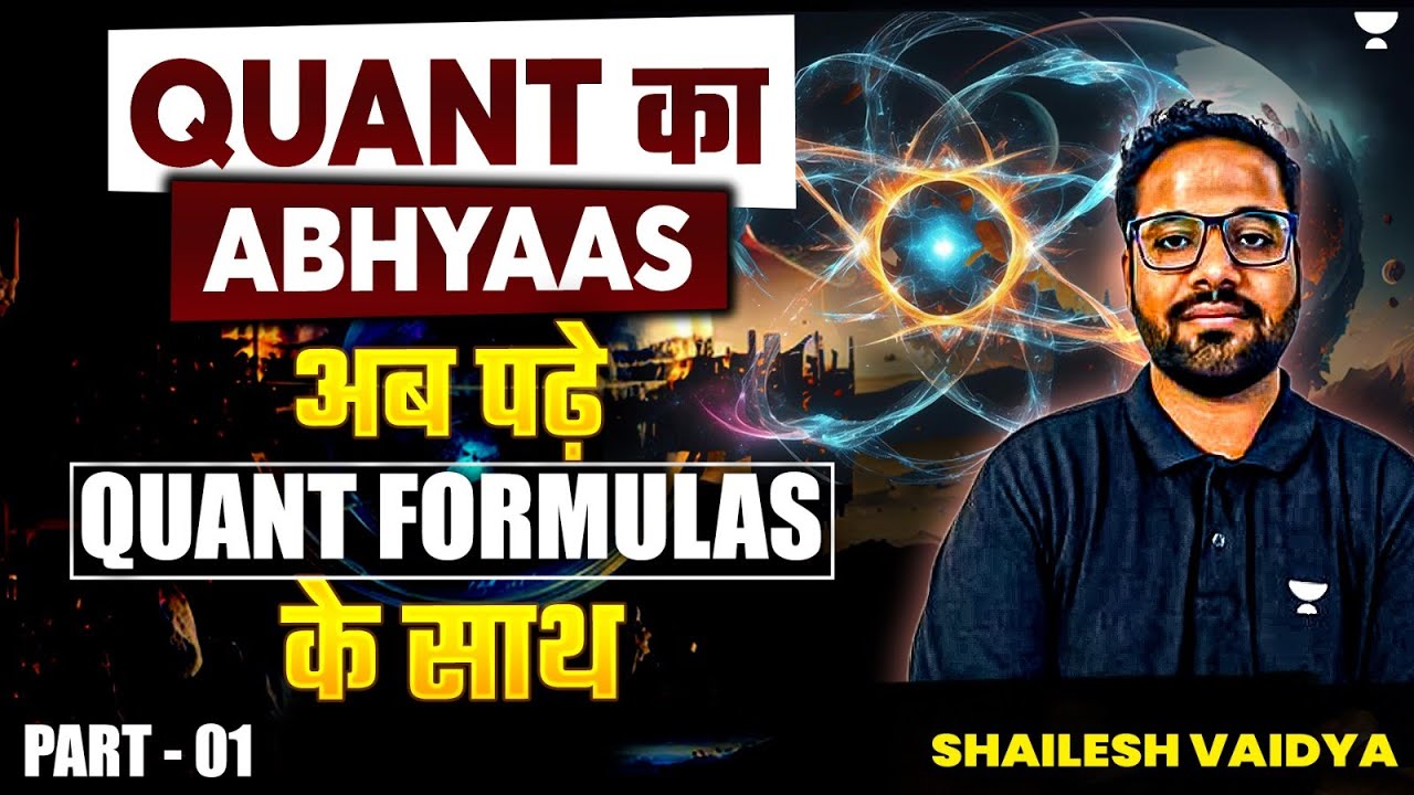 1 Minute Squares Trick That Will CHANGE Your Life! | Shailesh Vaidya ...