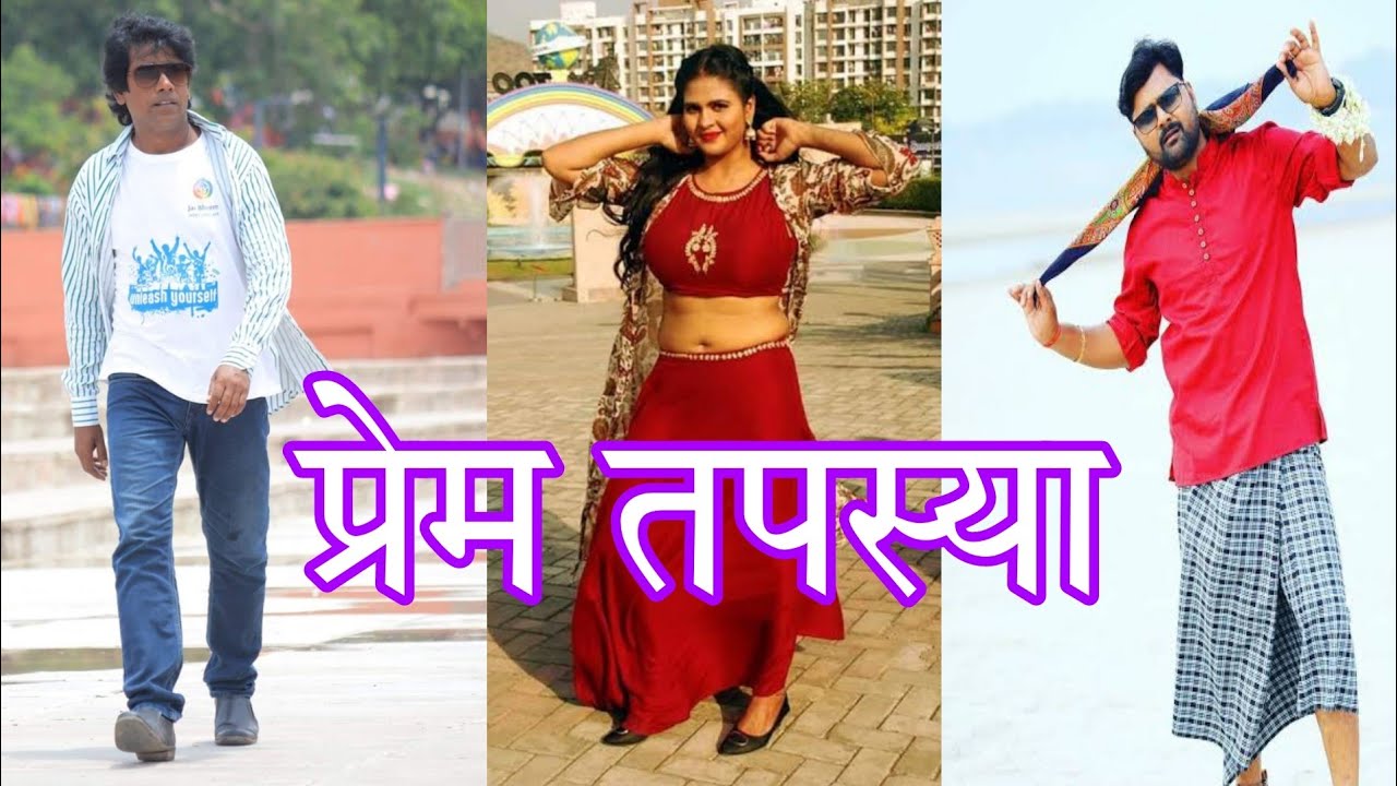 interview writer director Manoj Hansraj Bhojpuri film Prem Tapasya ...