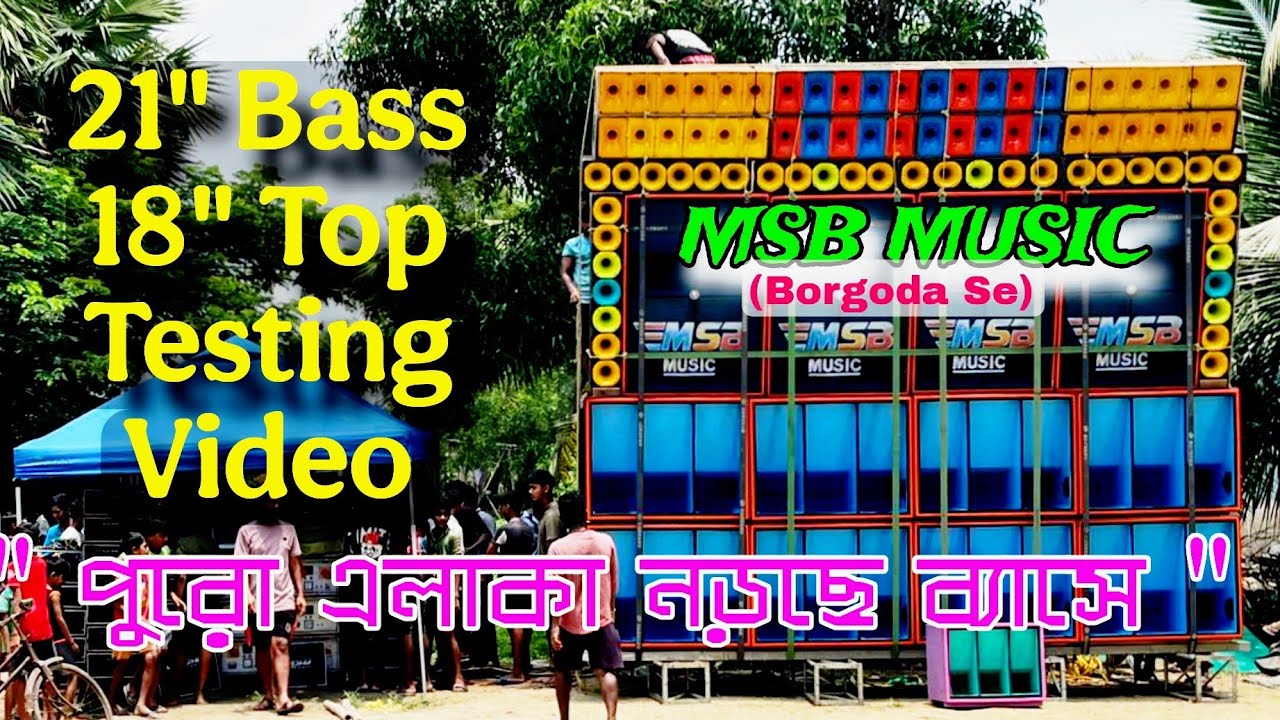 MSB MUSIC (Bargoda Se) / New 21" Bass 18" Mid Testing Video/ #B CABINET CENTER #powermusic - YouTube