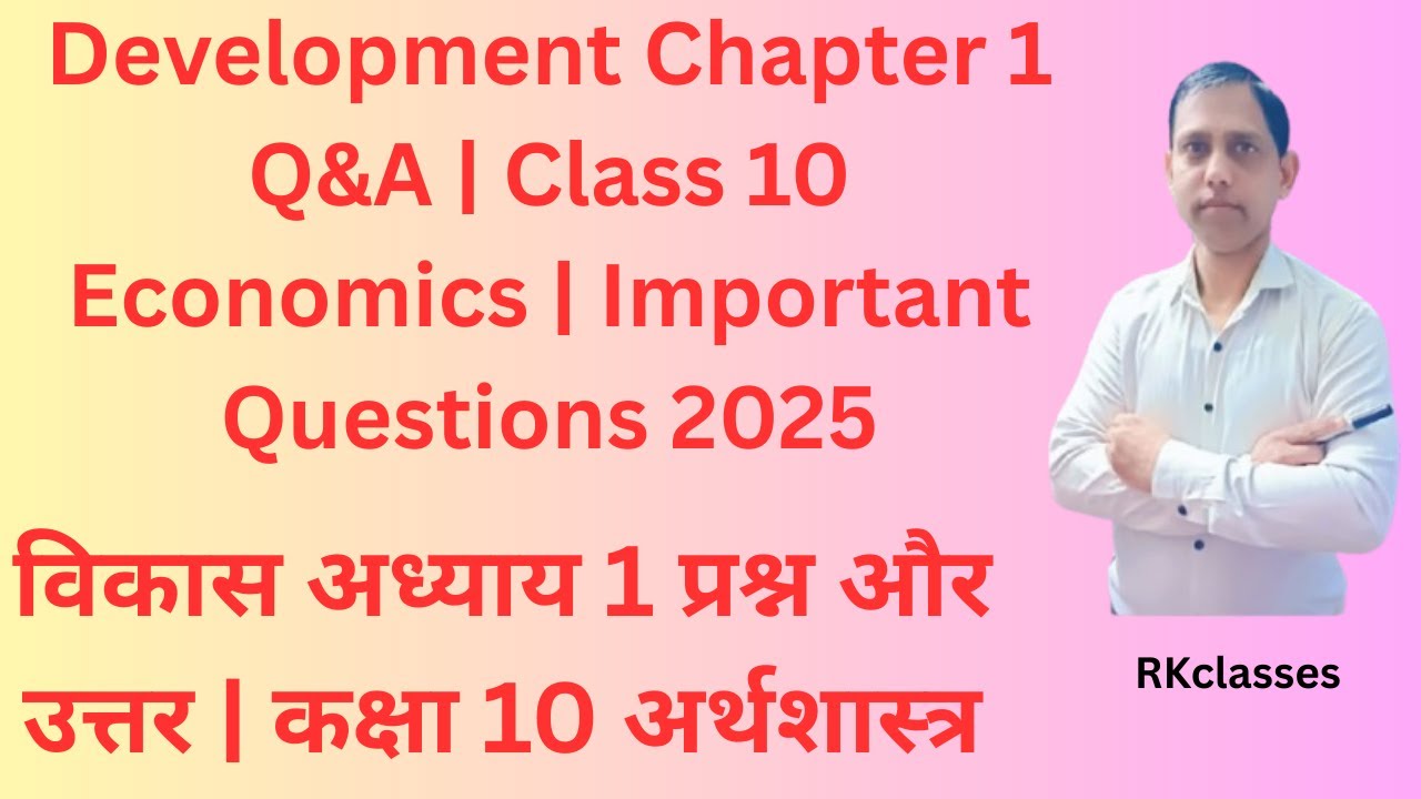 Development Chapter Q&A | Class 10 Economics | Important Questions 2025 ...