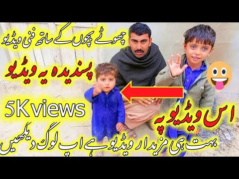 bacchon ke sath funny video 😄🤣 is video per 5K views - YouTube