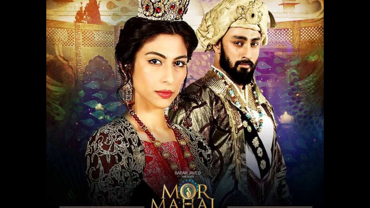 Mor Mahal - Goondh Ke Lao - YouTube