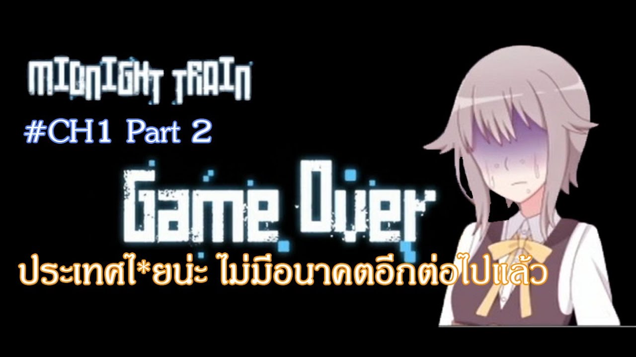 Midnight Train Chapter 1 part 2 - YouTube