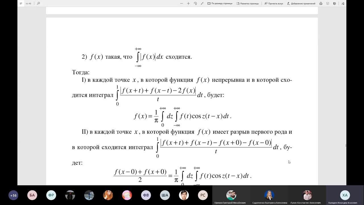 Мат. анализ. Лекция 6 - YouTube