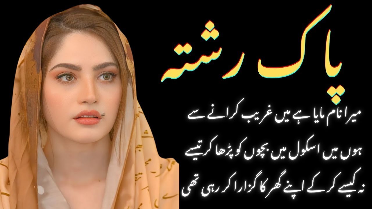 Pak Rishta New Emotional Romantic Heart Touching True Stories | Latest ...