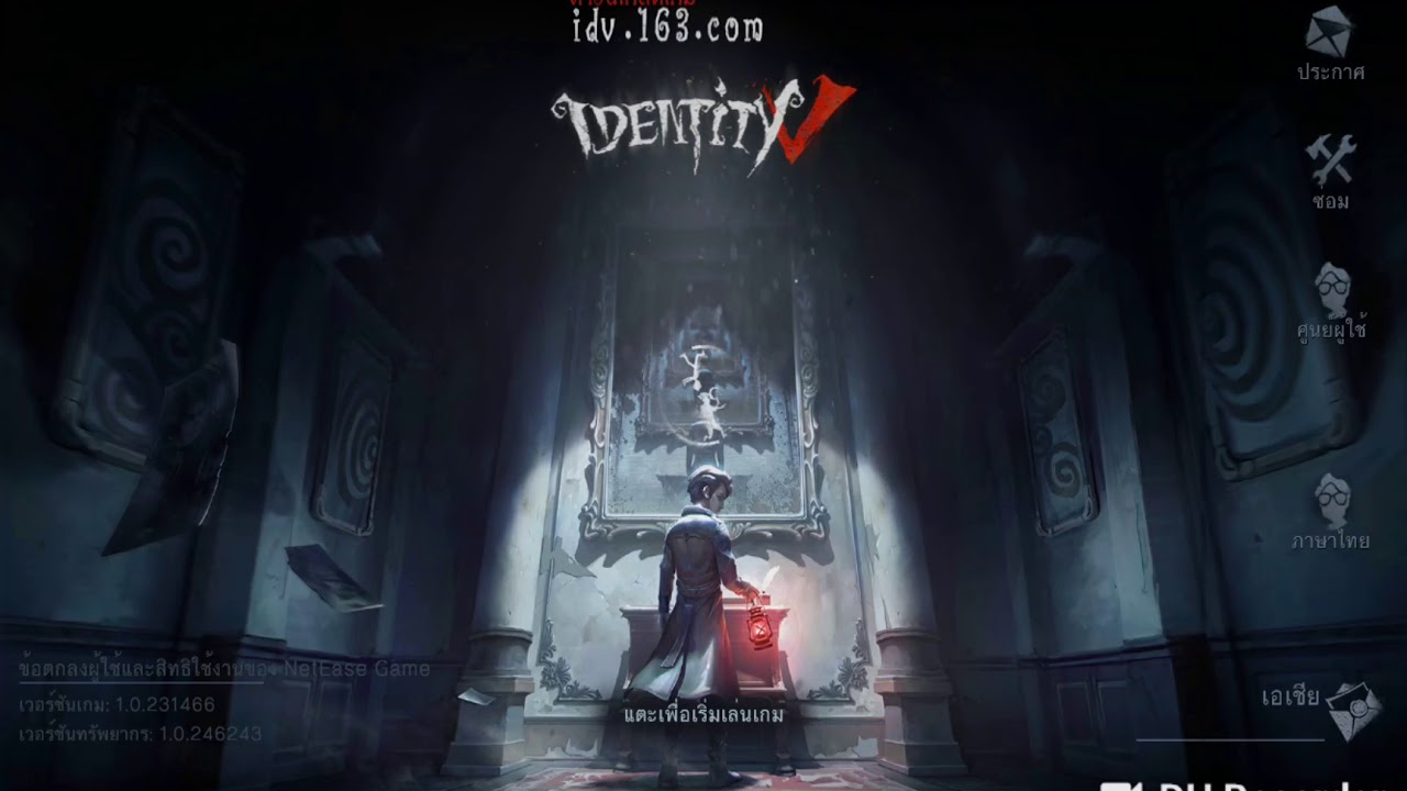 มาเล่น Identity V ครับ/Roblox Game TH. - YouTube