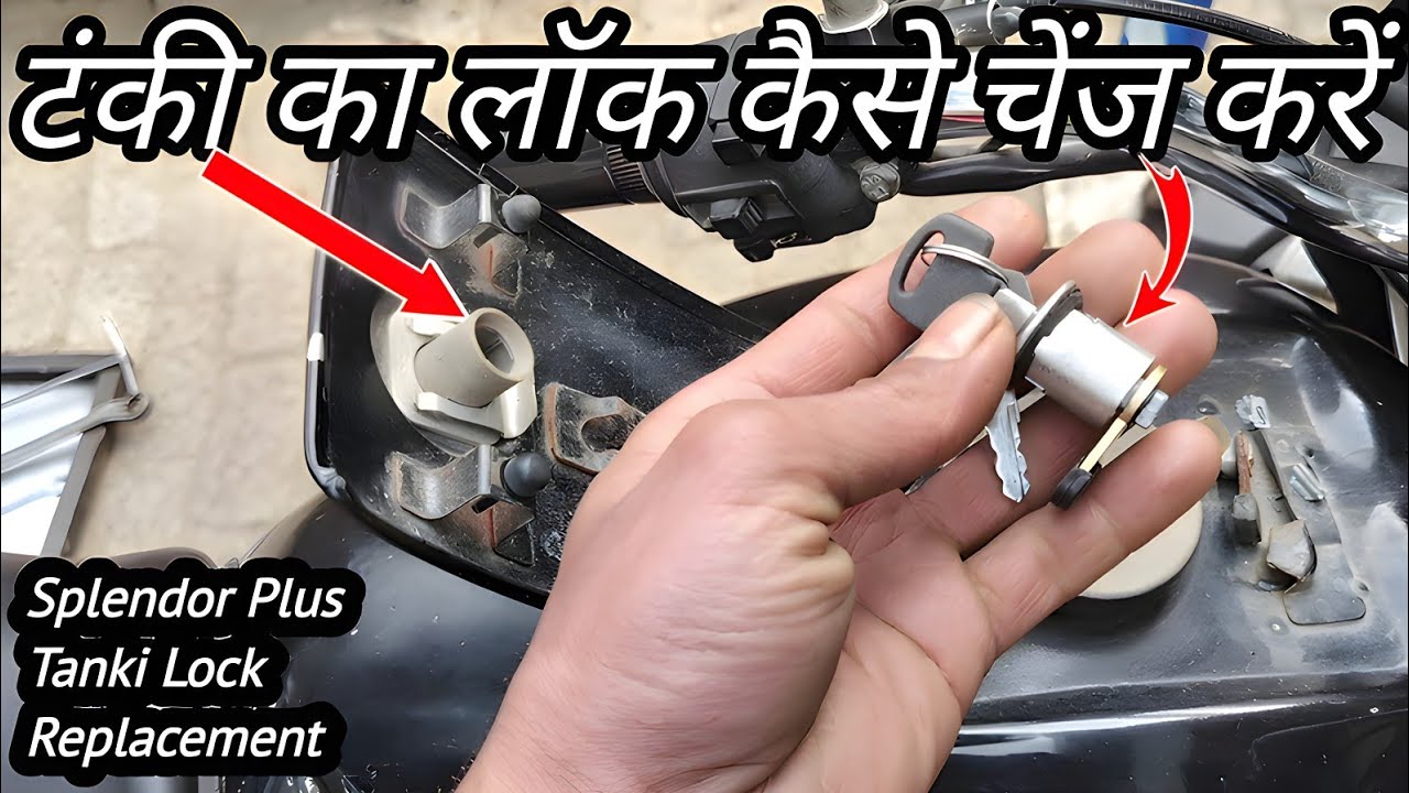 Splendor Plus Bike Ki Tanki Ka Lock Kaise Change Kare | Splendor Ki ...