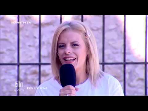 ΕΛΑ ΚΟΝΤΑ - Άγιος Θωμάς - YouTube