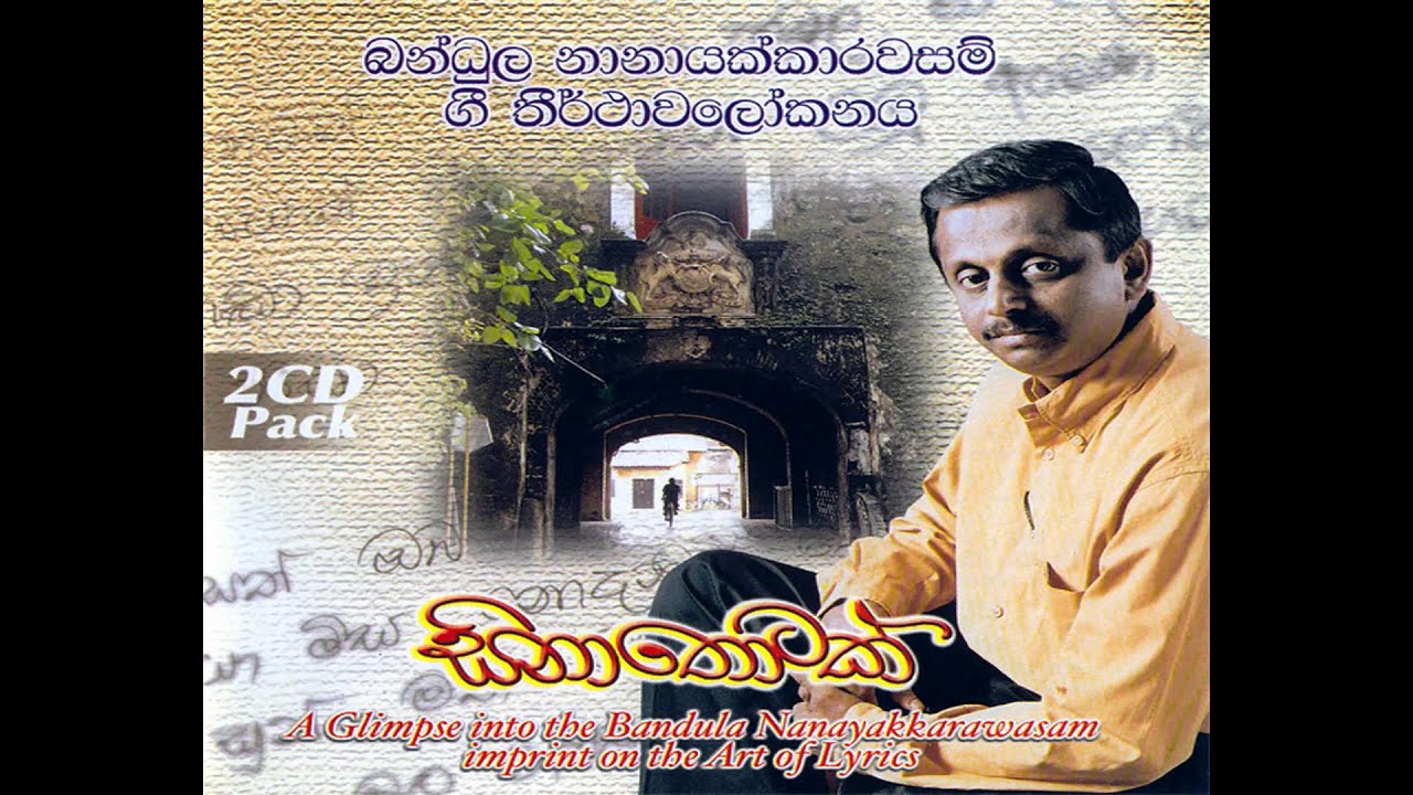 Nil-Ahasin_(Sinathotak)-Bandula-Nanayakkarawasam_Janaka-Wickramasinghe ...