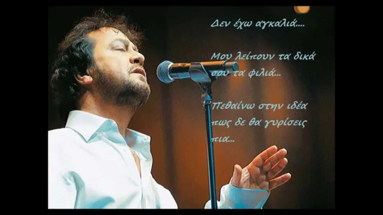 Karaoke! Γιαννης Παριος - Ολη η ζωη μου - YouTube
