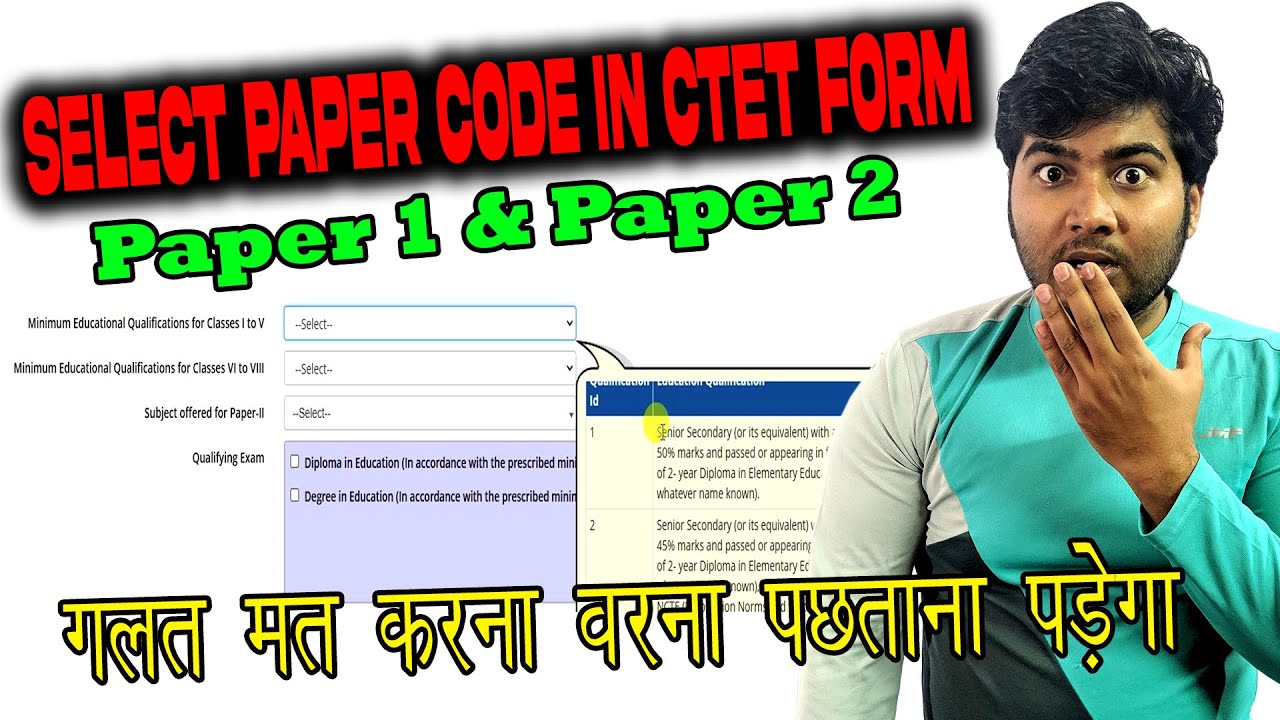 Select Paper Code in CTET Application Form | Paper I Paper Code | Paper ...