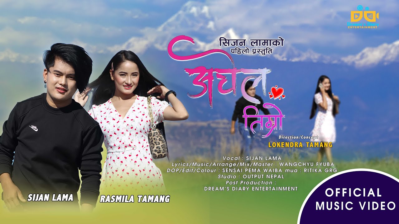 ACHEL TIMRO || अचेल तिम्रो || SIJAN LAMA FT. RASMILA TAMANG - YouTube