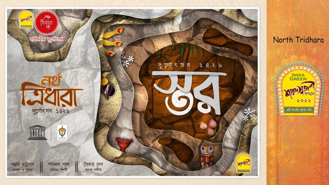 SHARAD SRIJONI SOMMAN |2022| SHERA VABNA | AWARD DISTRIBUTION CEREMONY ...