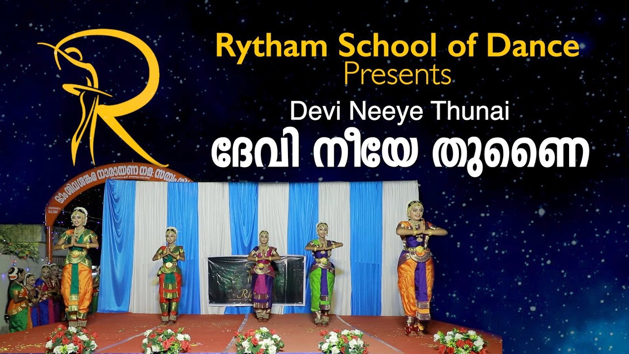Devi Neeye Thunai | ദേവി നീയേ തുണൈ | Arangetam 2023 - YouTube