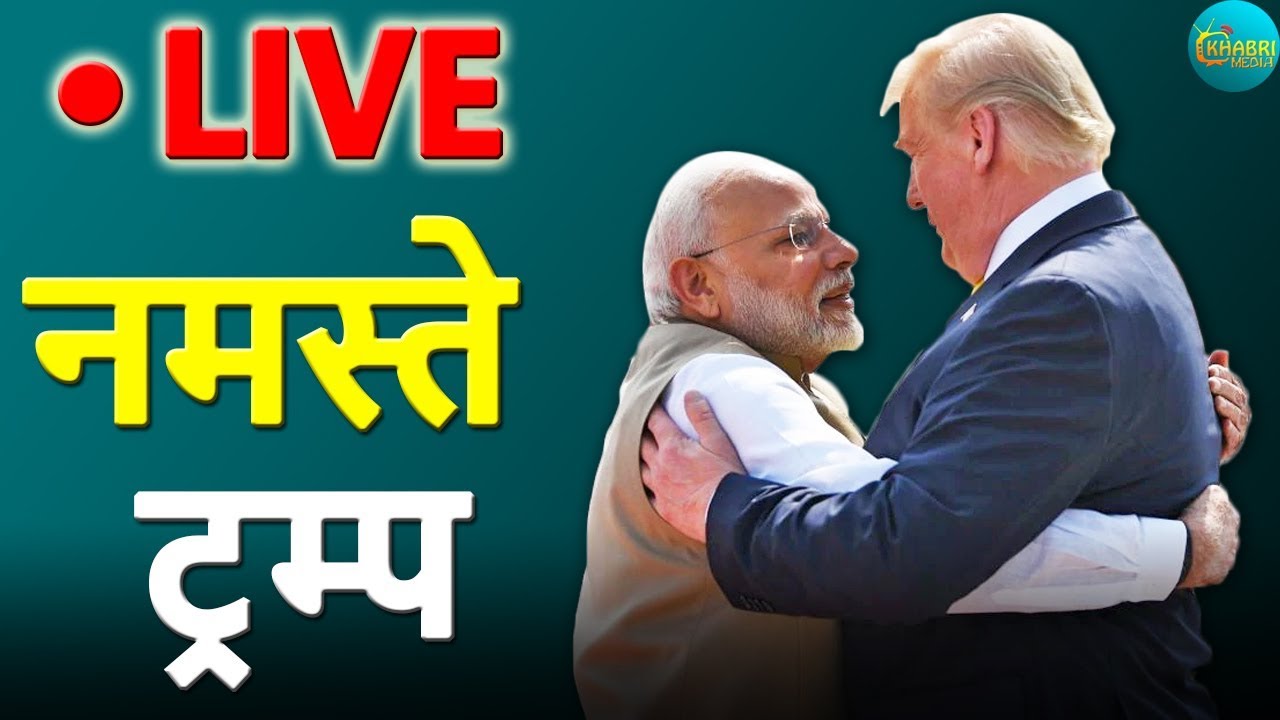 PM Modi addresses the Namaste Trump community programme in Ahmedabad ...