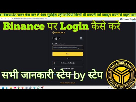 Algobot के लिये Binance पर Login कैसे करे | स्टेप By स्टेप | #tlc # ...