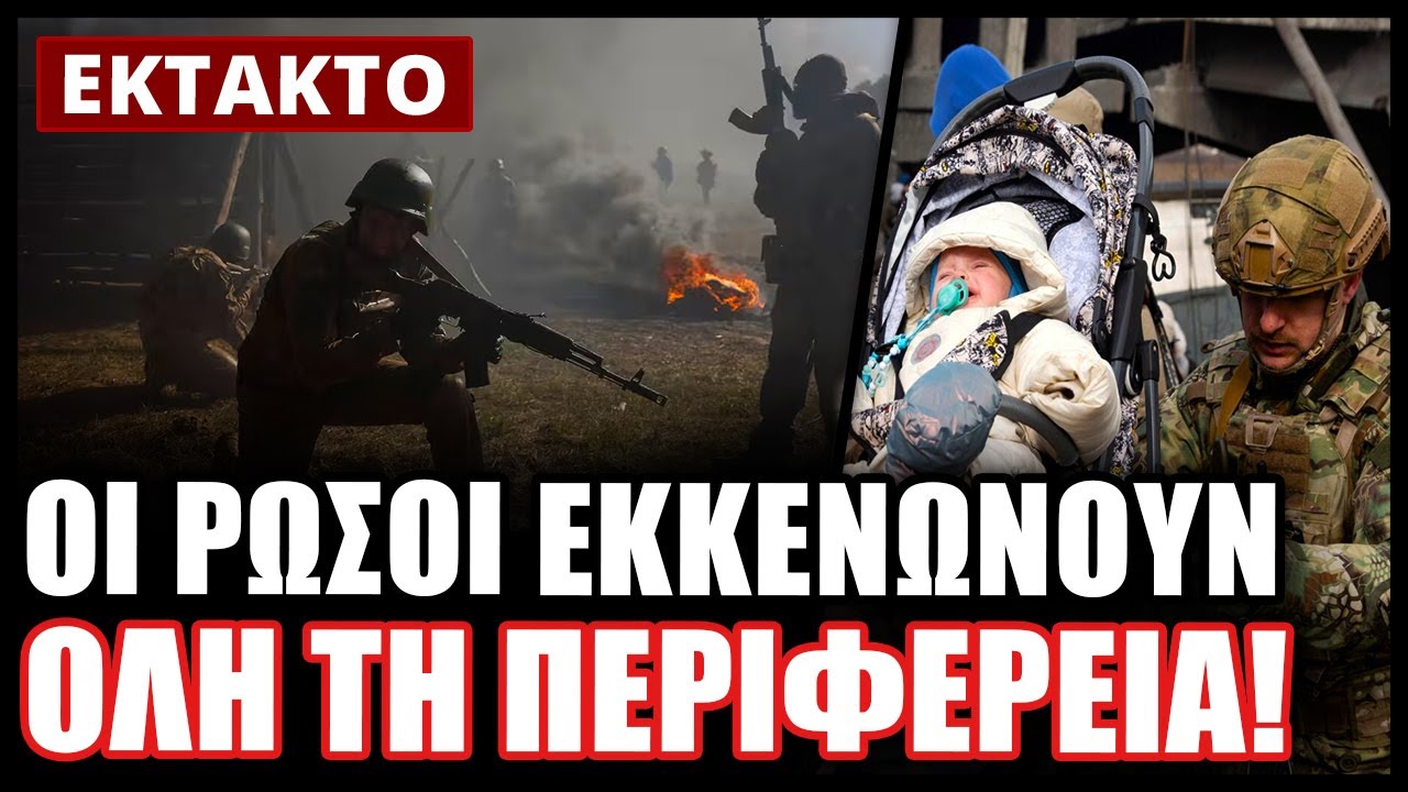 ΕΚΤΑΚΤΟ! Οι Ουκρανοί κατέλαβαν το χωριό Ντεμπίντοβκα στο ρωσικό ...