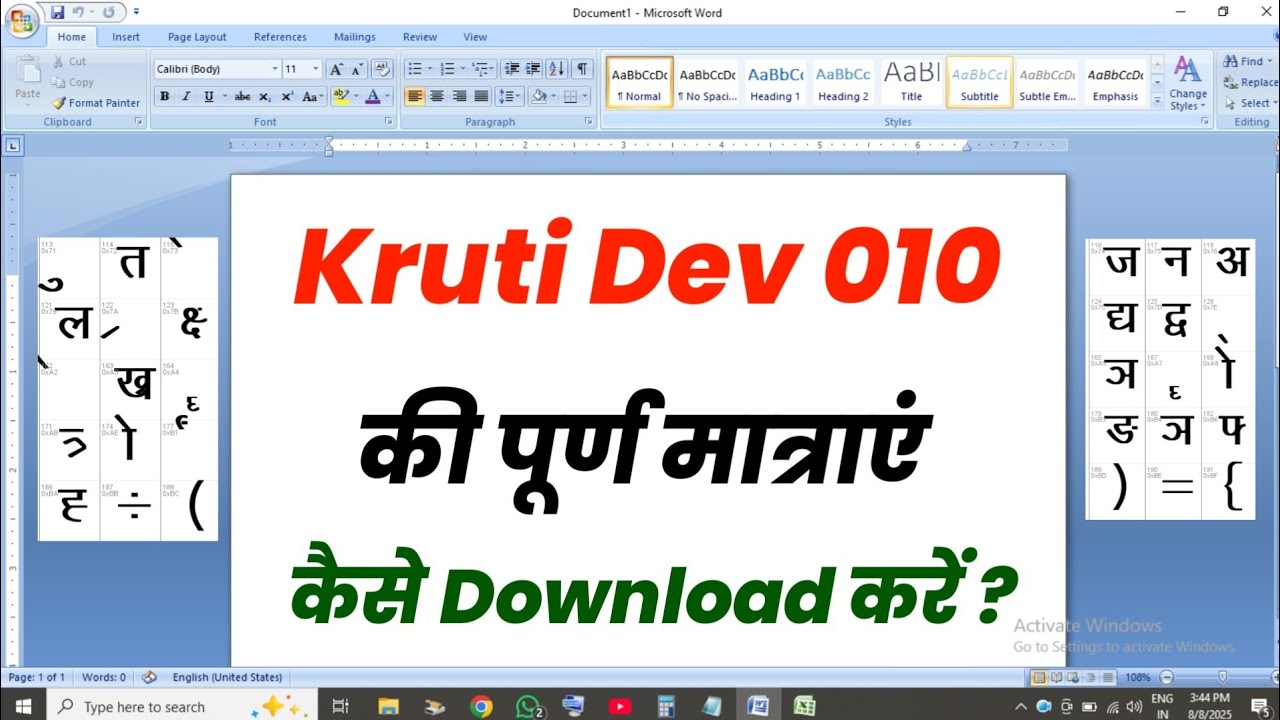 Kruti Dev 010 All Shortcuts Code | Hindi Typing All Shortcuts Keys ...
