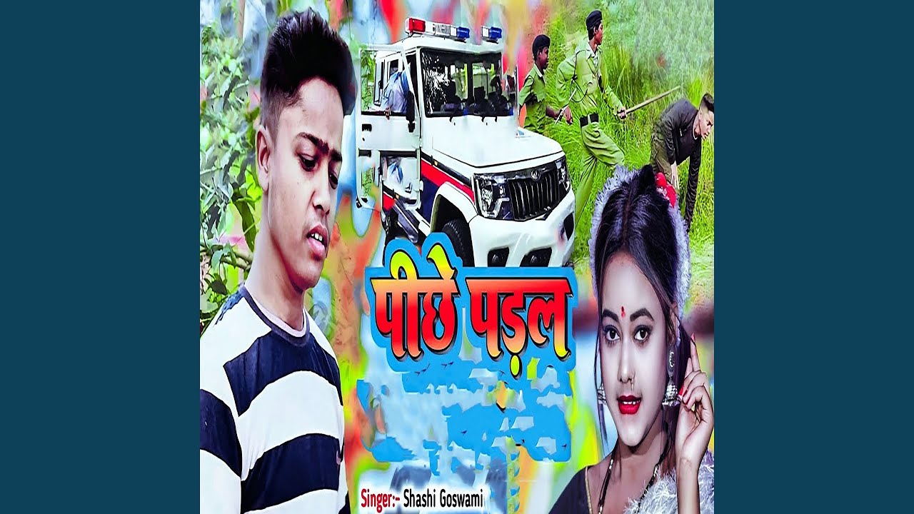 Pichhe Padal - YouTube