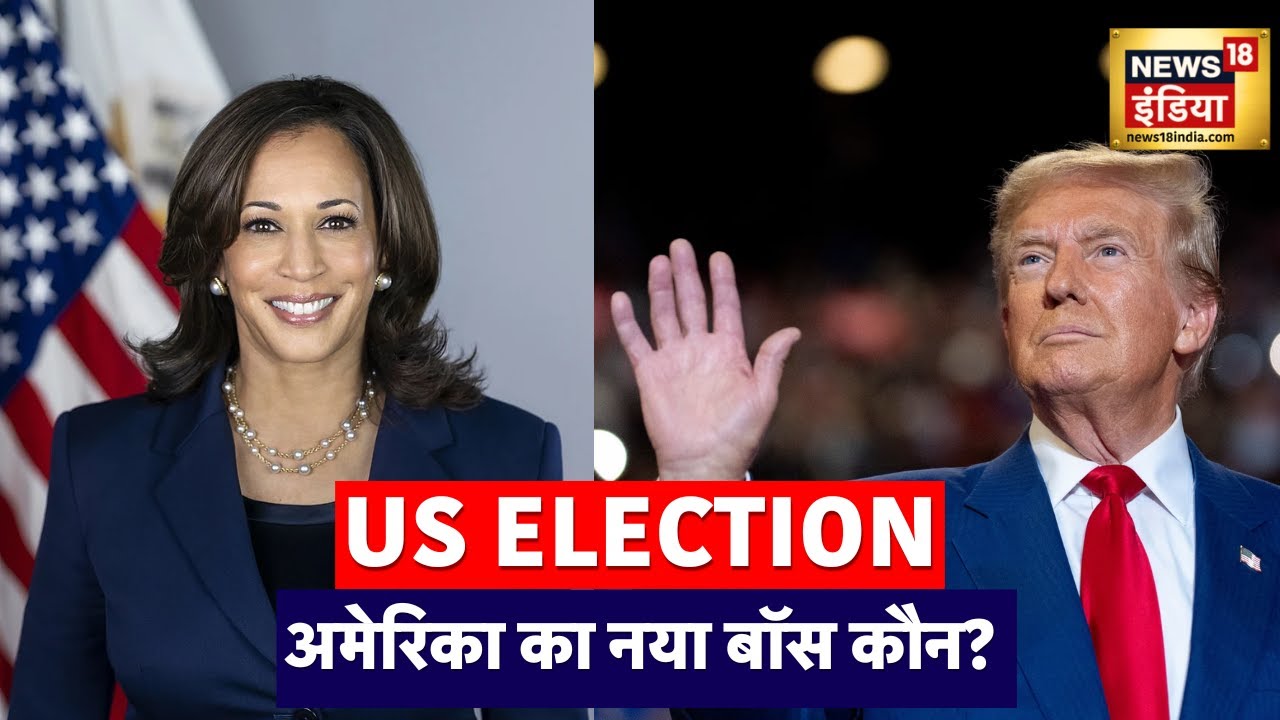 US Election Live Update: Donald Trump, Kamala Harris prepare for final ...