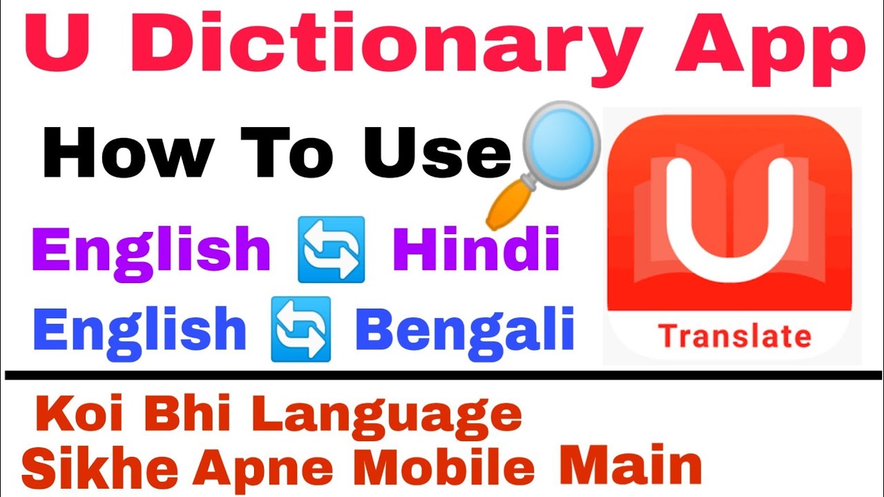 How to Use U Dictionary App ! Translate Any Language, 2020 - YouTube