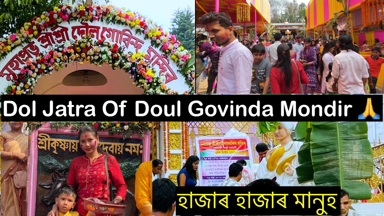 Holi Special Vlog || Dol Jatra Of Doul Govinda Mondir - YouTube