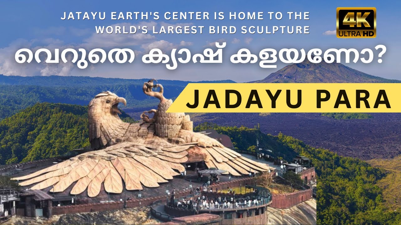 Jadayu para | വെറുതെ ക്യാഷ് കളയണോ? | Jatayu Earth Center | Jatayu Rock ...