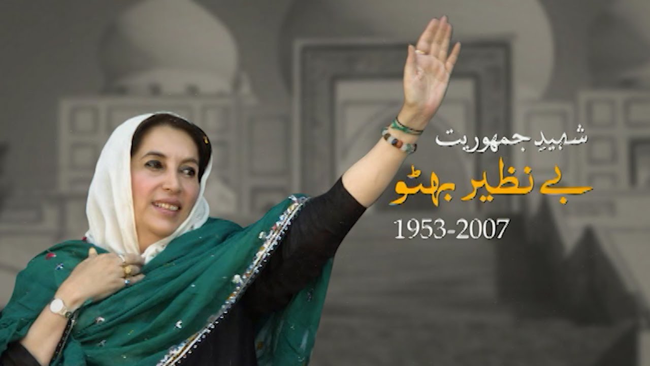 Benazir Bhutto | Death Anniversary | Former Prime Minister of Pakistan ...