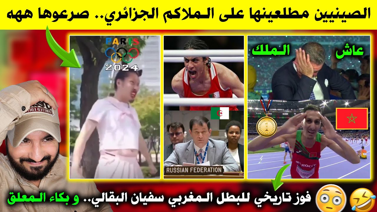 بكاء المعلق على الفوز التاريخي لسفيان البقالي فضيحة الجزائر في مجلس
