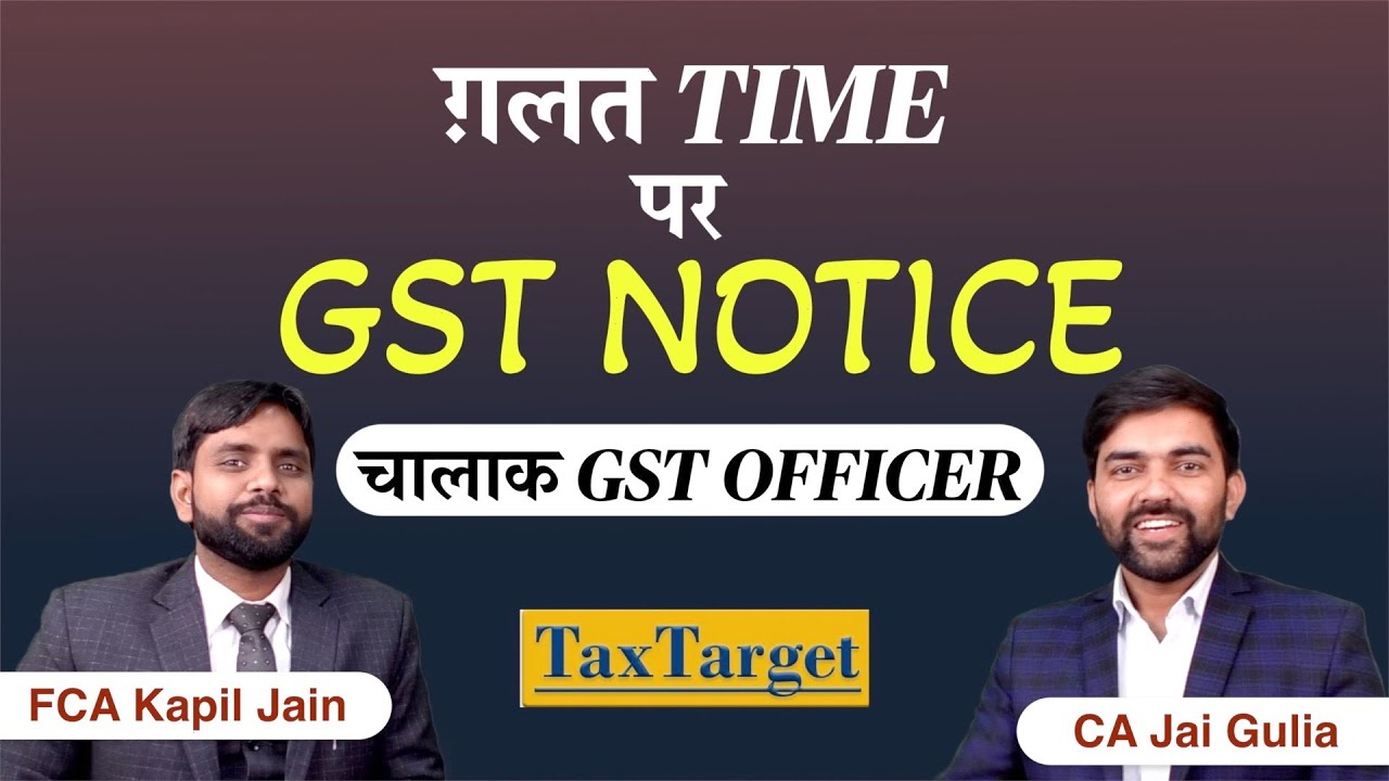 गलत Time पर GST Notice || CA Jai Gulia || KJ Classes || - YouTube