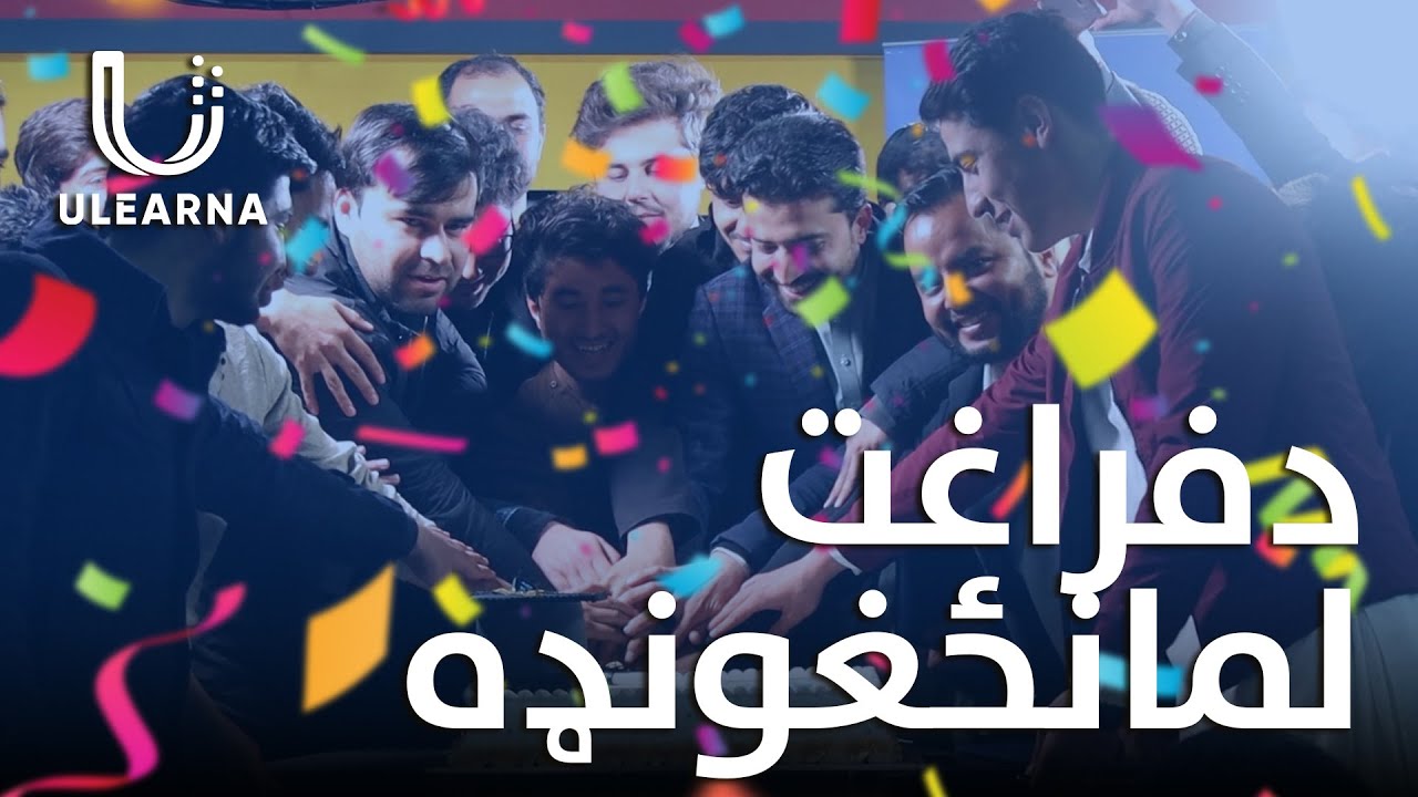 Tech Training Celebration Ceremony - د ټریننګ د فراغت لمانځغونډه ...