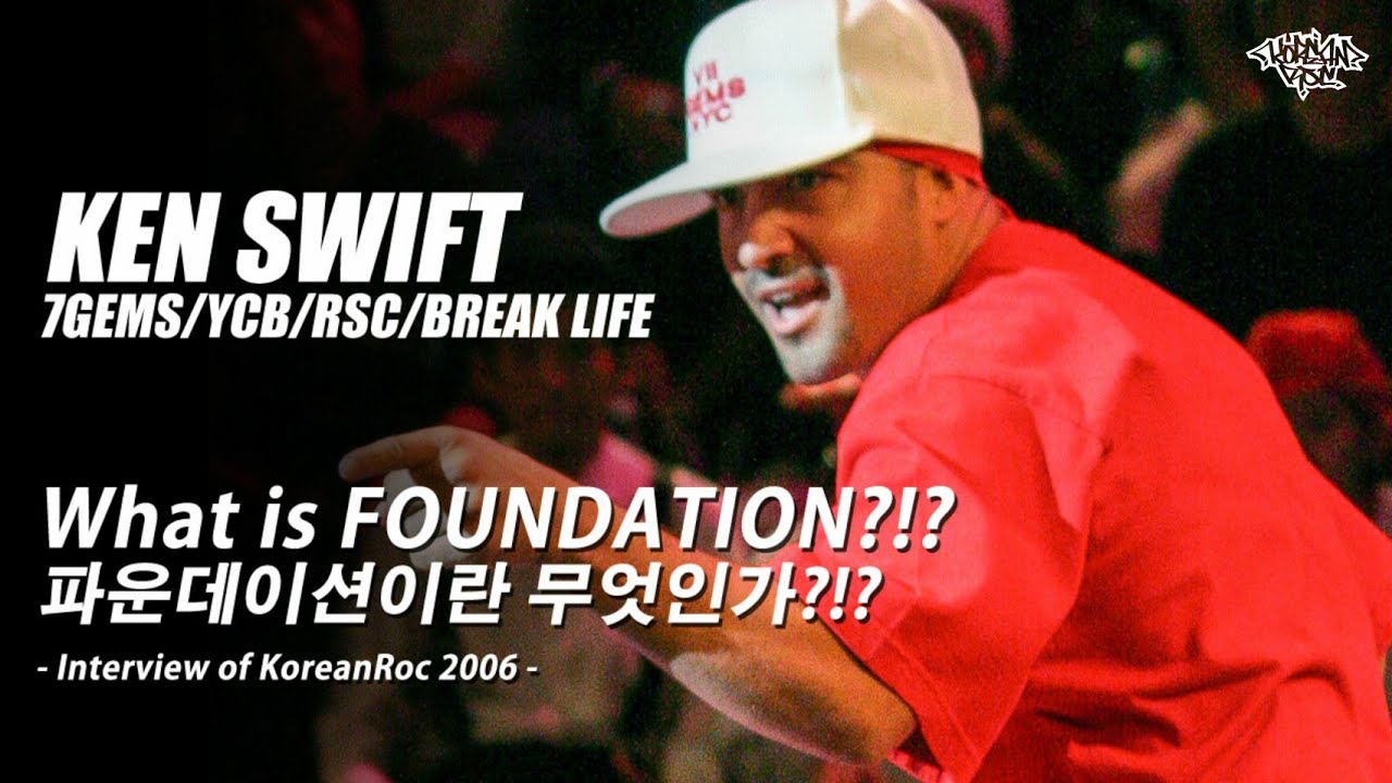 What is Foundation?!? | 파운데이션이란 무엇인가?!? - Ken Swift (7gems/Break Life ...