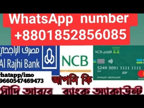 Al Rajhi Bank Card Prting || All Bank Card Open Saudi Arabia visa ...