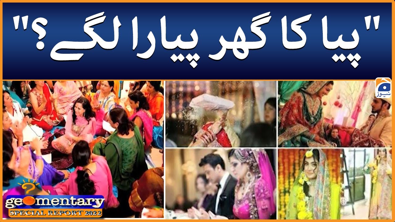 𝐆𝐞𝐨𝐦𝐞𝐧𝐭𝐚𝐫𝐲: "Bride and Prejudice" | Geo News - YouTube