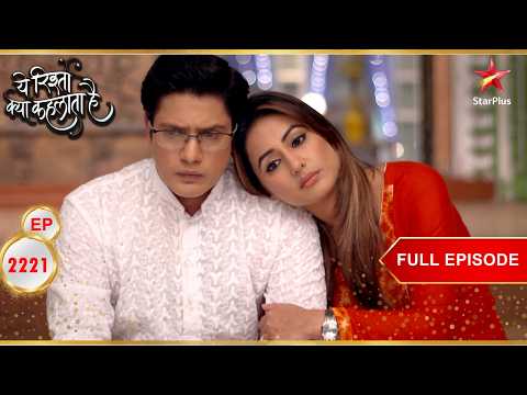 A Secret Plan to Reunite the Family| Full Ep. 2221 | Yeh Rishta Kya Kehlata Hai