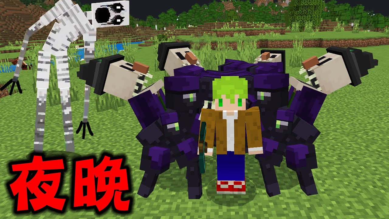 Minecraft 晚上怪物會因為『病毒突變恐怖生物』世界生存，我狩獵他們製成強大武器 - YouTube