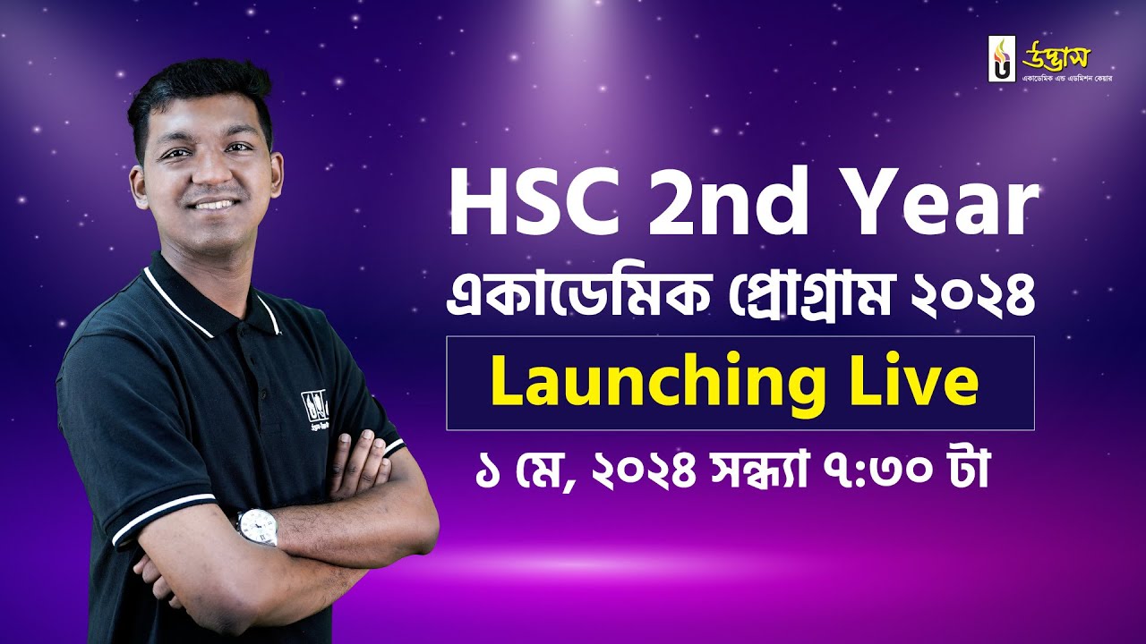 HSC 2nd Year Academic Program 2024 এর Launching Live | UDVASH - YouTube