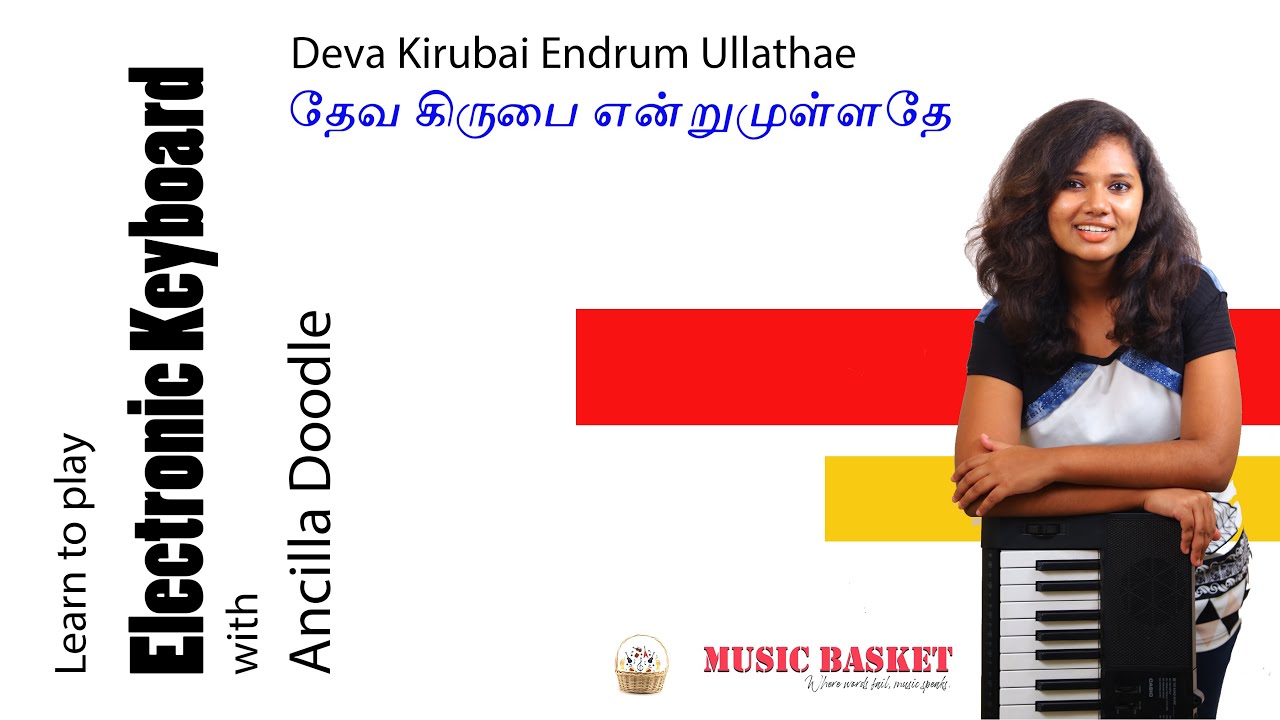 Deva Kirubai Endrum Ullathae – தேவ கிருபை என்றுமுள்ளதே | Keyboard tutorial | music basket - YouTube