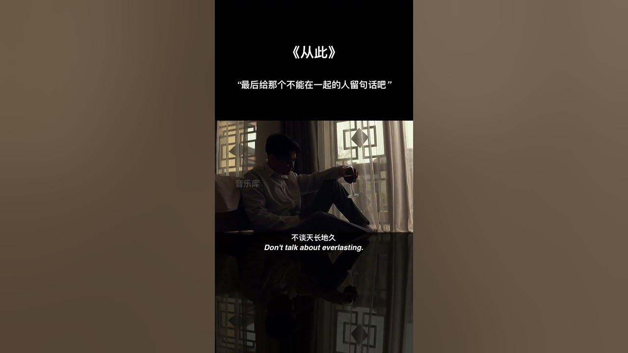 从此余生互不打扰,各自安好。音乐伤感扎心 Youtube