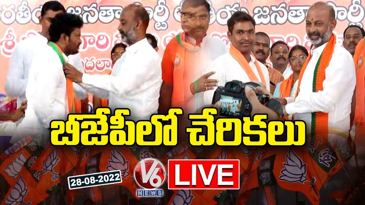 BJP Chief Bandi Sanjay LIVE | Leaders Joining BJP | V6 News - YouTube