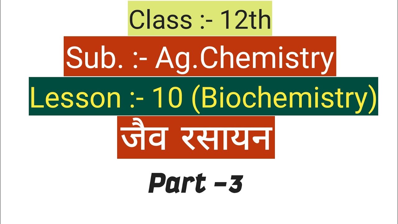 Rbse class 12th agriculture chemistry lesson 10 | biochemistry | 12th ...