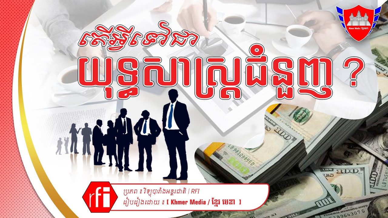 What Are Business Strategies YouTube what-are-business-strategies-youtube