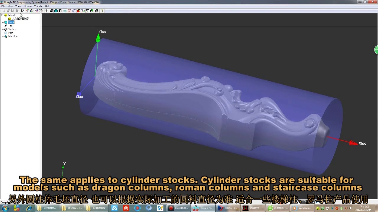 HONGFA programming software --- Stocks 02 - YouTube