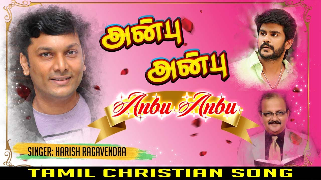 Anbu | அன்பு | உங்கள் வாழ்க்கையை மாற்றக்கூடிய பாடல் | Harish ...