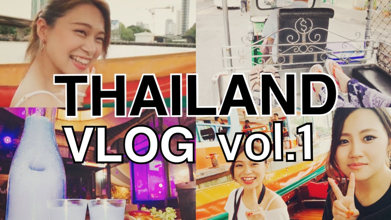【VLOG】THAILAND VLOG vol.1 - YouTube
