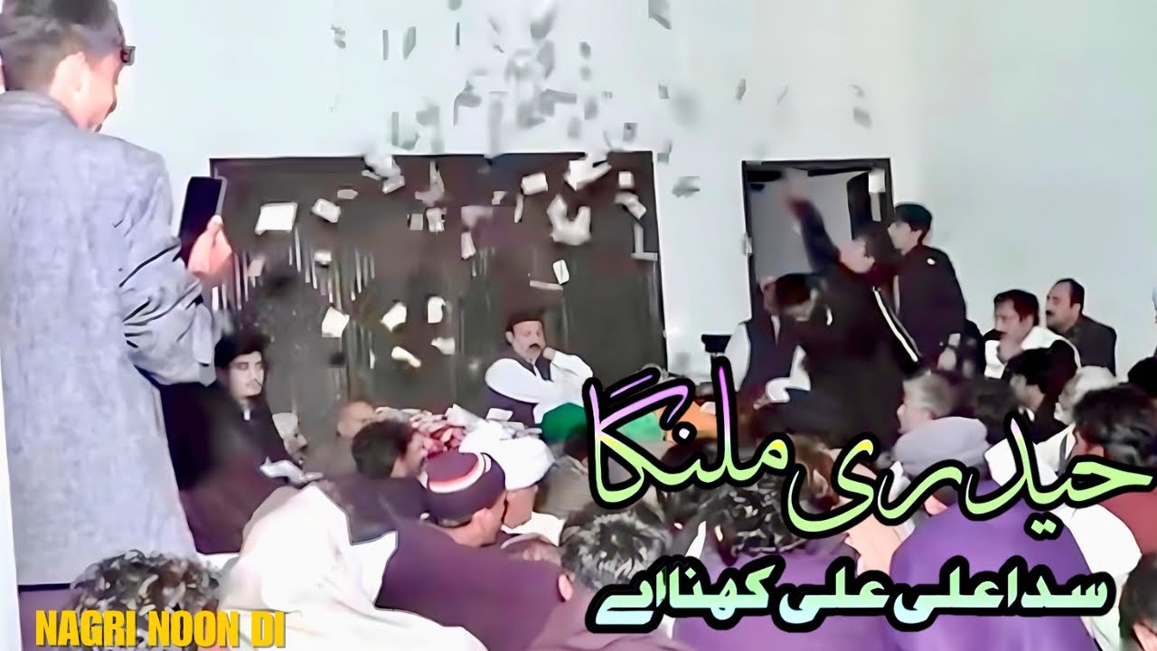 Haideri Malangan: Sada Ali Ali Kehna - YouTube